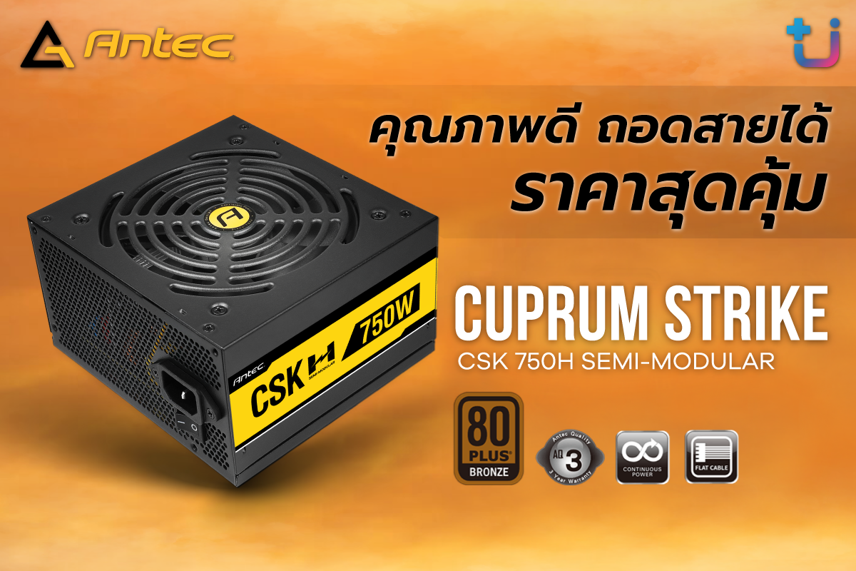 Ascenti เปิดตัว Antec CSK 750H พาวเวอร์ซัพพลาย 80 Plus Bronze คุณภาพดี ...